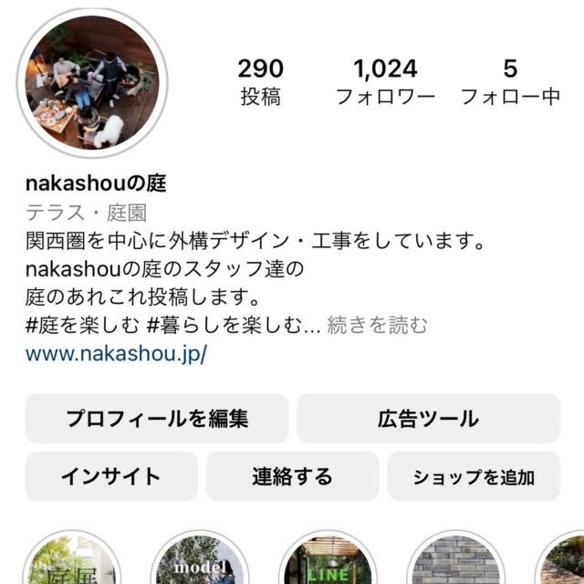 新築外構、経験豊富に取り扱ってます – nakashouの庭