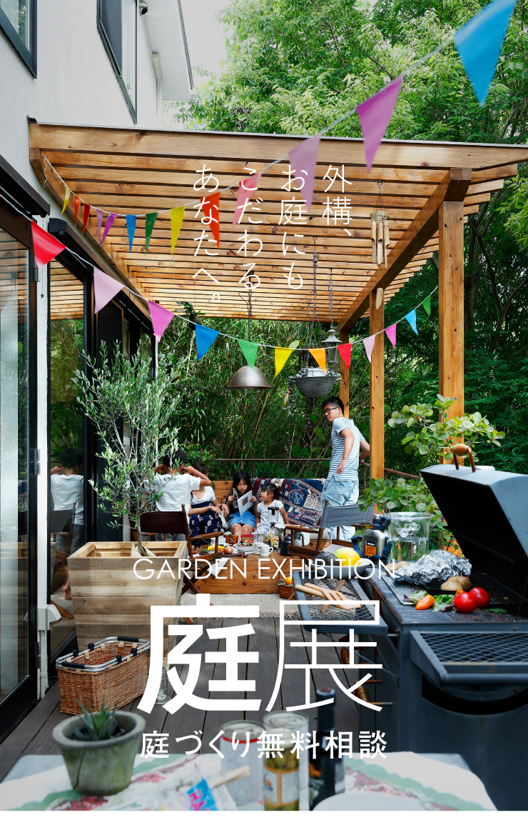 5-2 – nakashouの庭